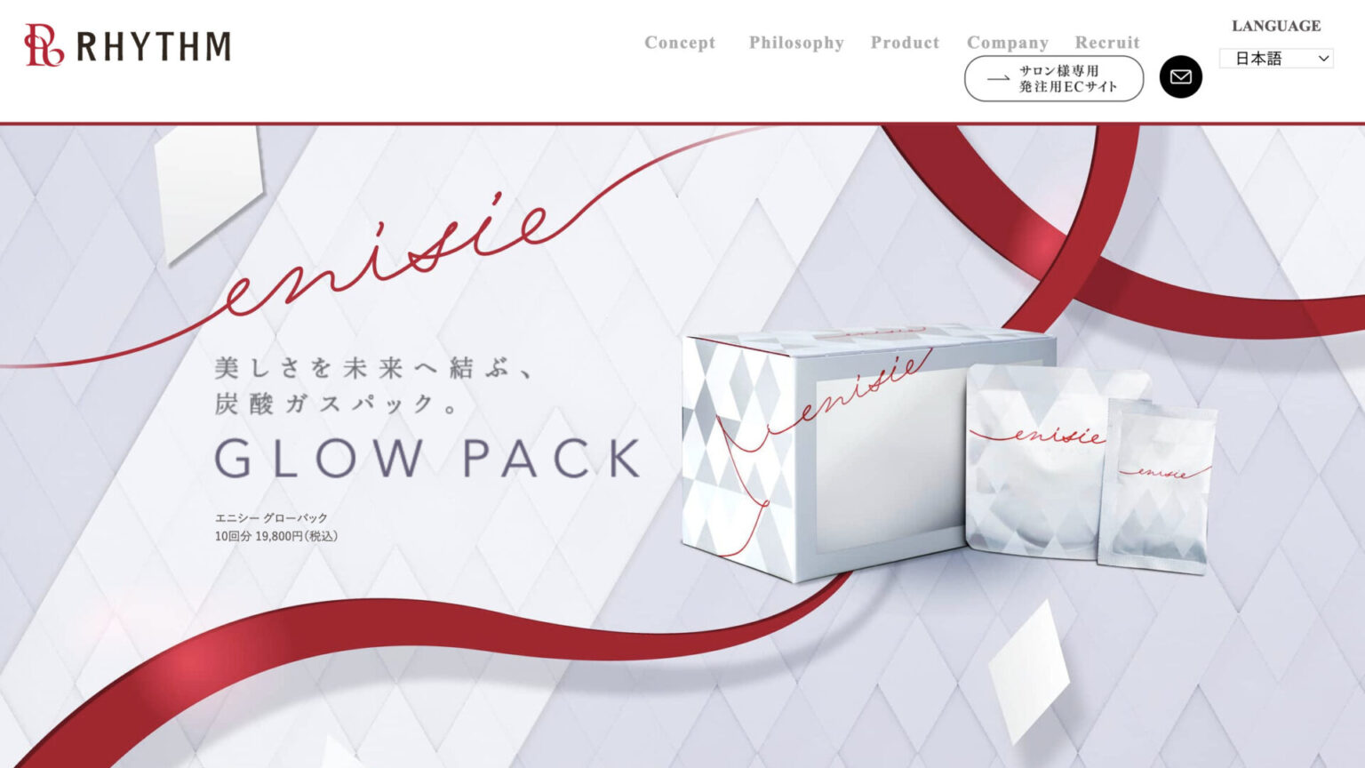 GLOW PACK – 株式会社alanize〔アラナイズ〕