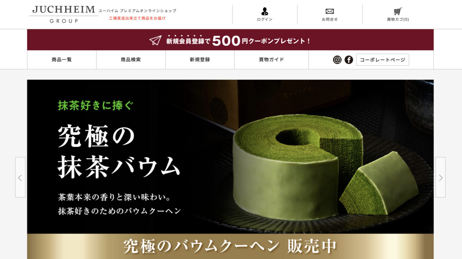 Juchheim – 株式会社alanize〔アラナイズ〕