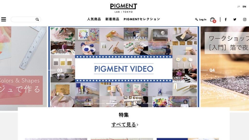 PIGMENT – 株式会社alanize〔アラナイズ〕