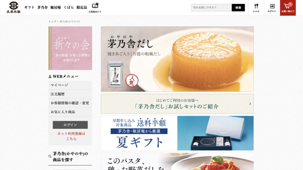 茅乃舎 – 株式会社alanize〔アラナイズ〕