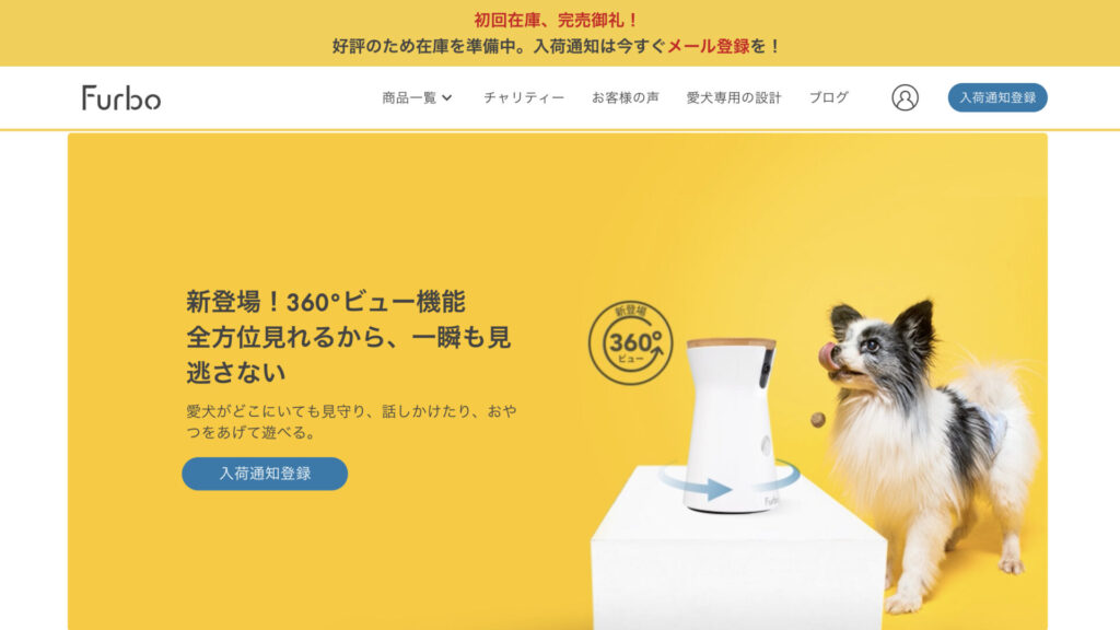 Furbo – 株式会社alanize〔アラナイズ〕