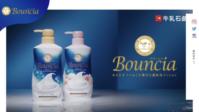 バウンシア ボディソープシリーズ – 株式会社alanize〔アラナイズ〕