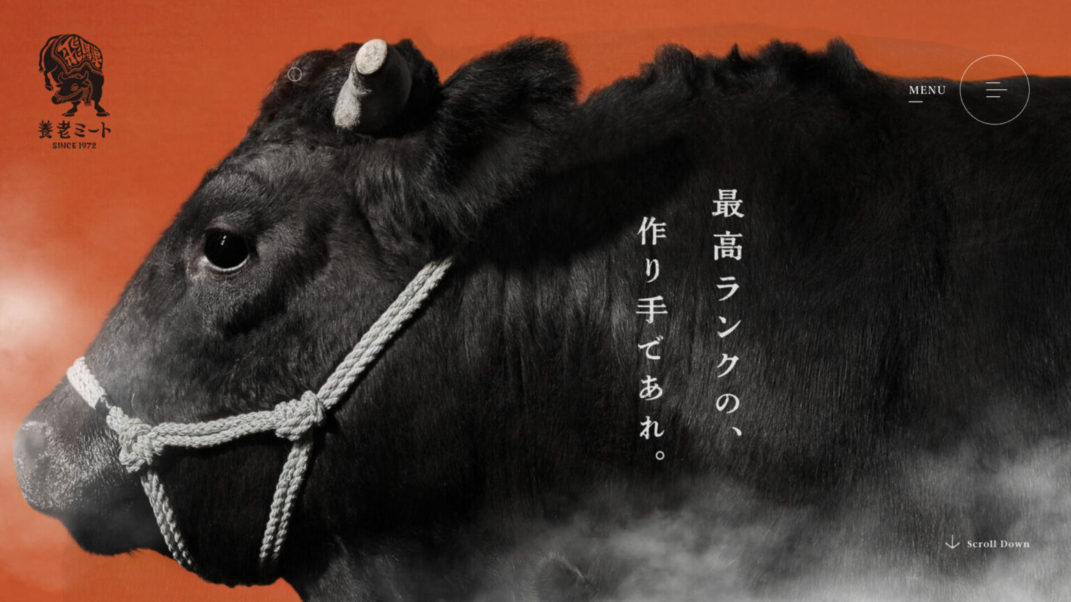 養老ミート株式会社 - 株式会社alanize〔アラナイズ〕