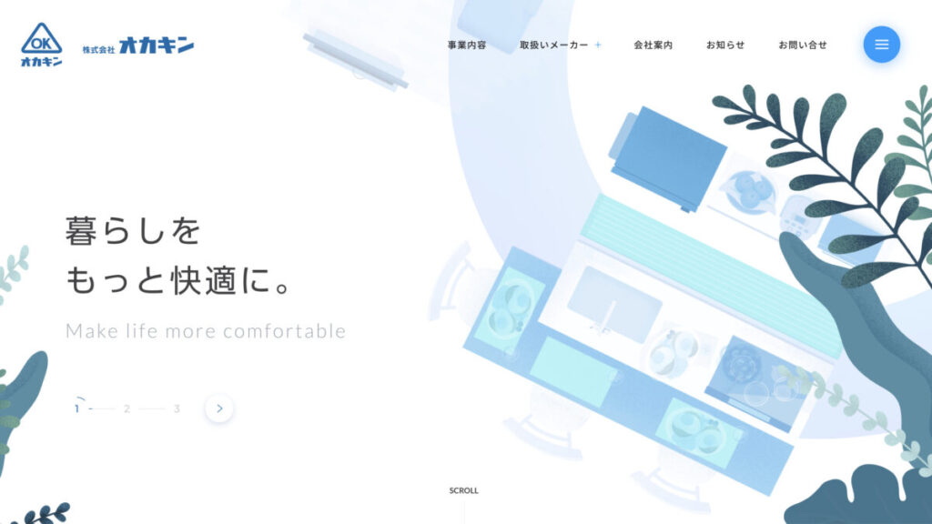 株式会社オカキン – 株式会社alanize〔アラナイズ〕