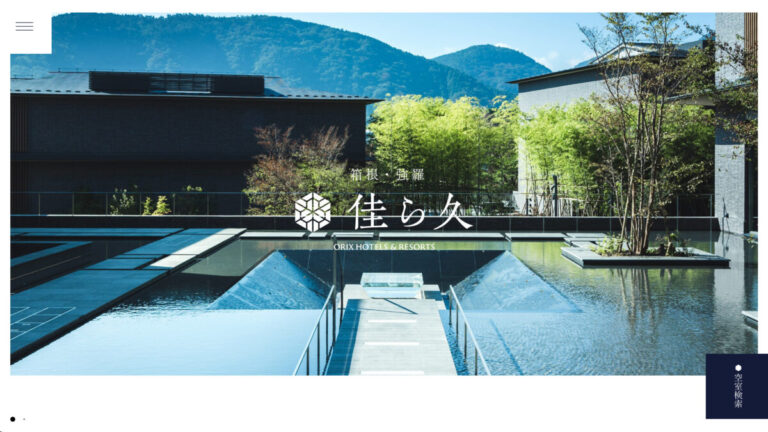 強羅 佳ら久 – 株式会社alanize〔アラナイズ〕