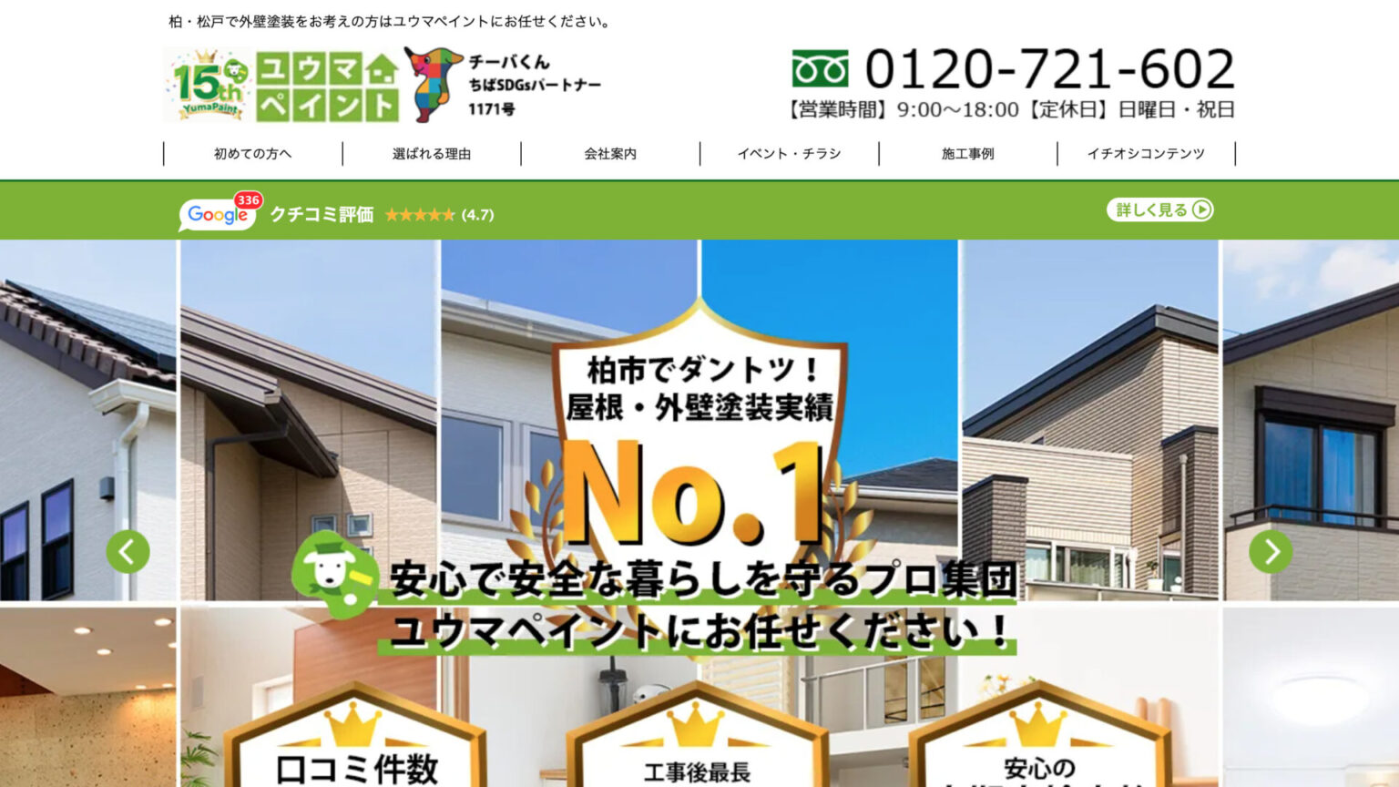 GALLERY – 株式会社alanize〔アラナイズ〕