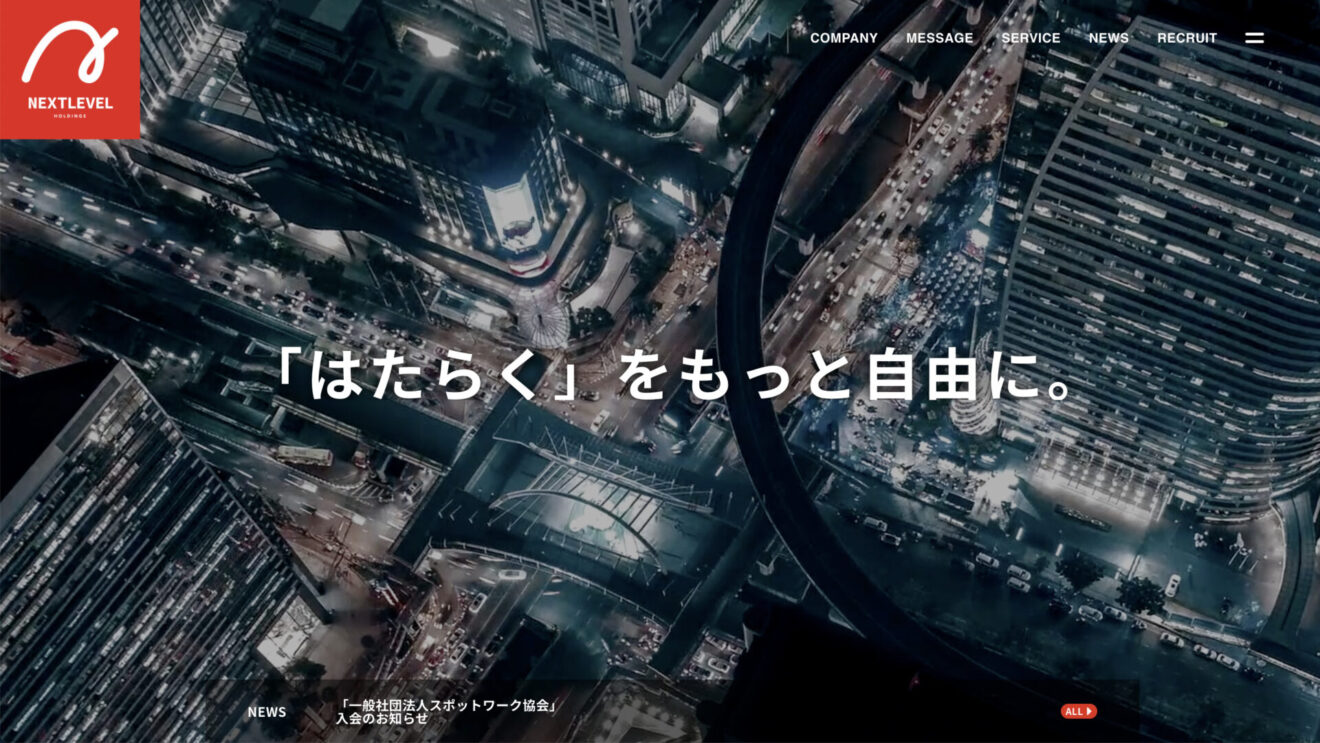 SERVICE – 株式会社alanize〔アラナイズ〕