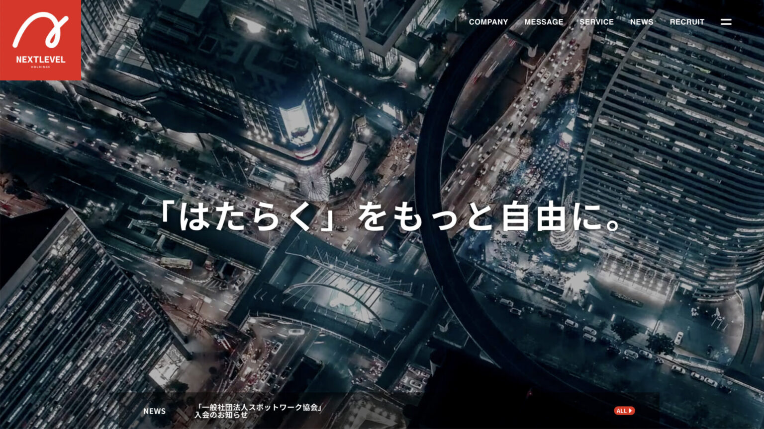 SERVICE – 株式会社alanize〔アラナイズ〕